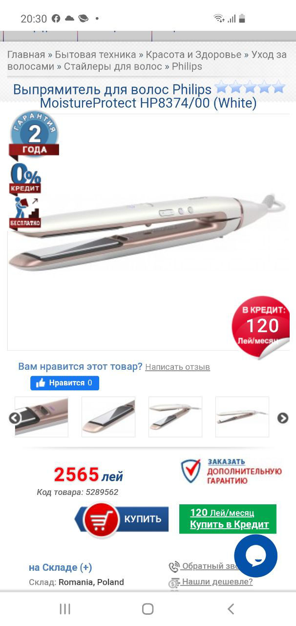 Vând placa de par, Philips, în stare 9/10