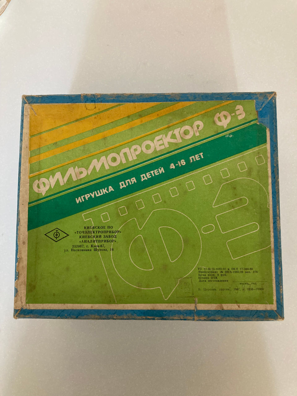 Proiector de film - Фильмопроектор