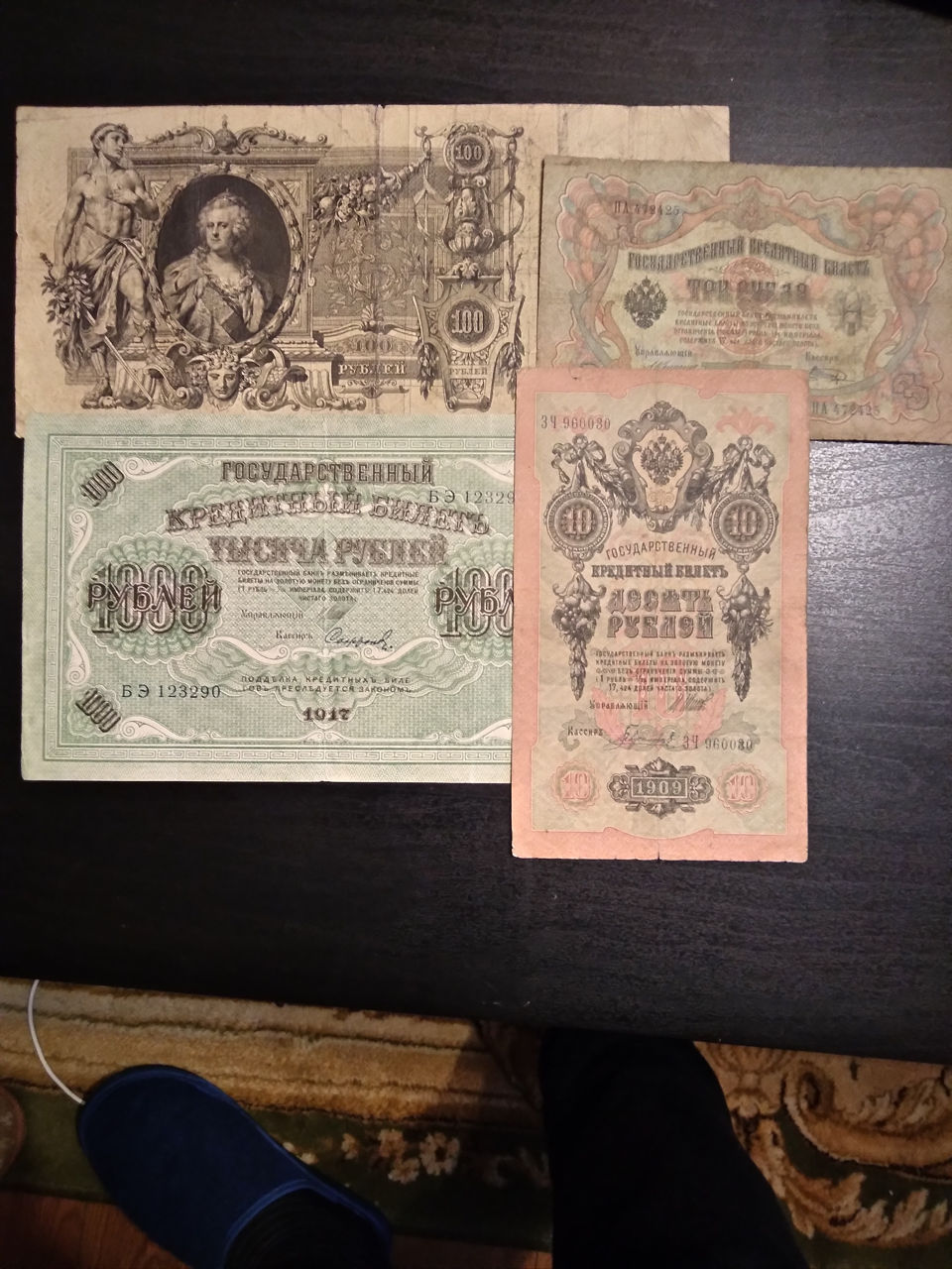 Banknote Rusia Tarista