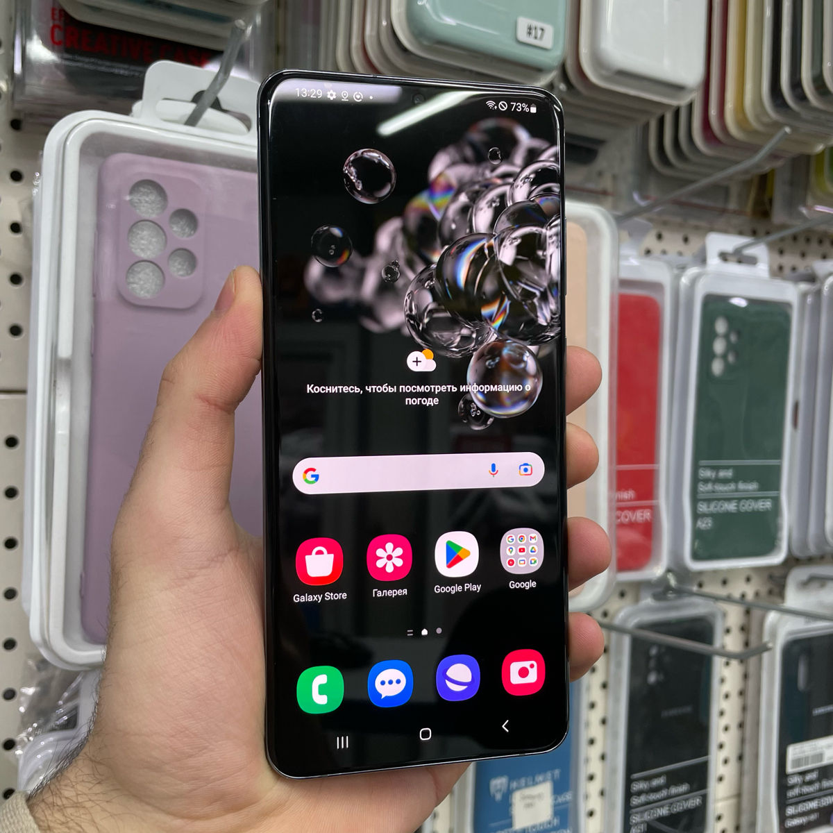 Samsung S20 Ultra