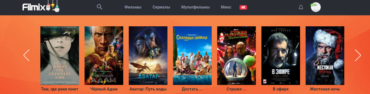 Filmix PRO+ Филмикс ПРО+