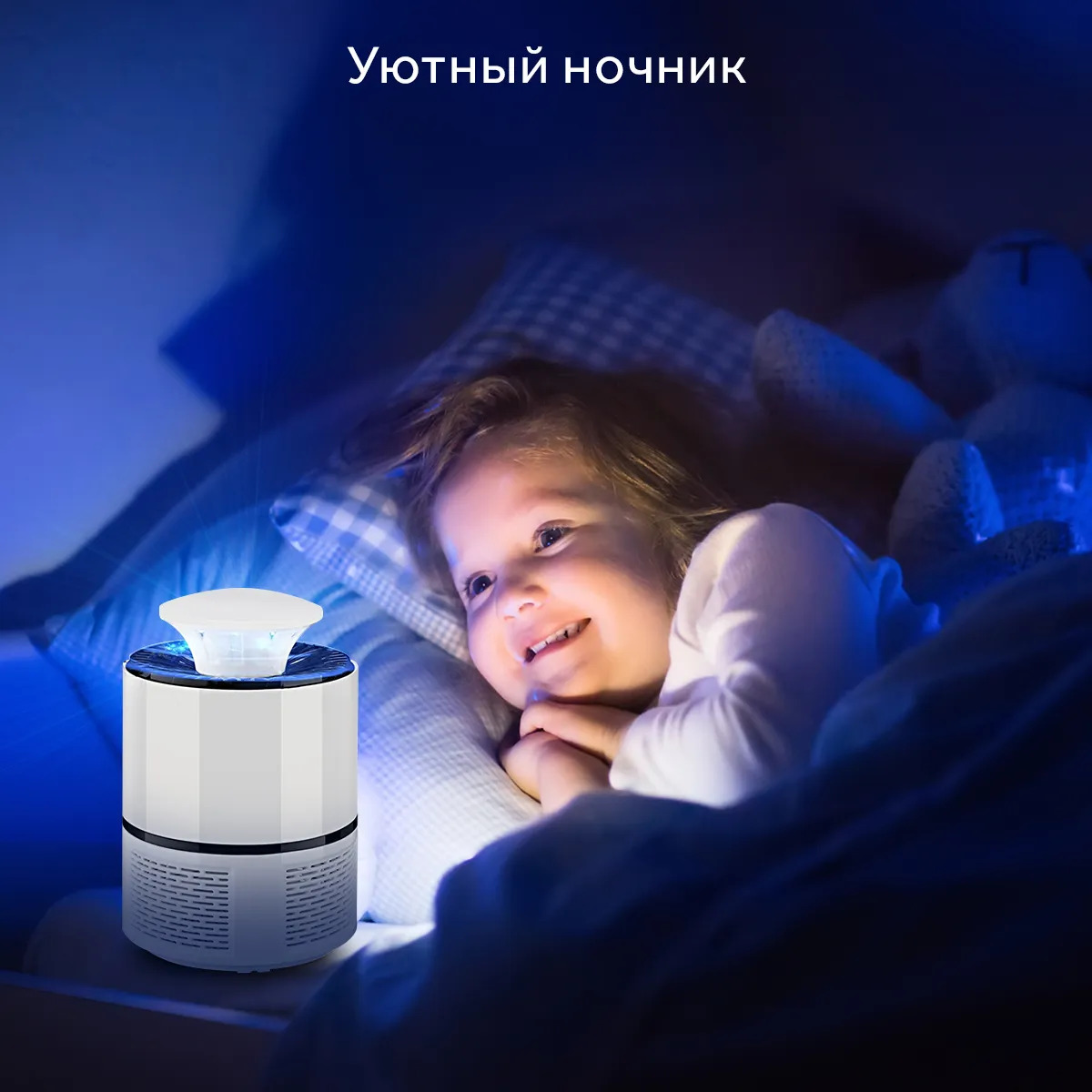 Антимоскитная лампа Mosquito Killing