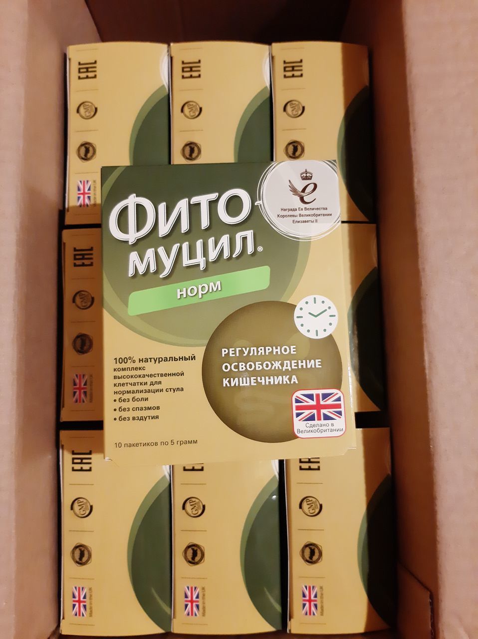 Vând Phytomucil norm (Фитомуцил норм)