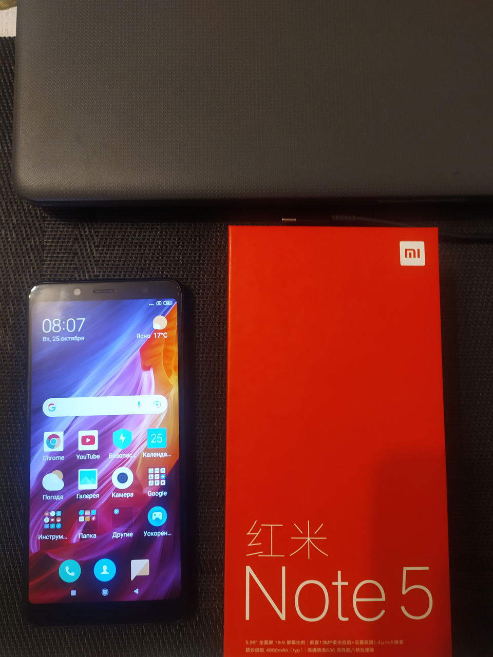 Без торга. Xiaomi Note 5.