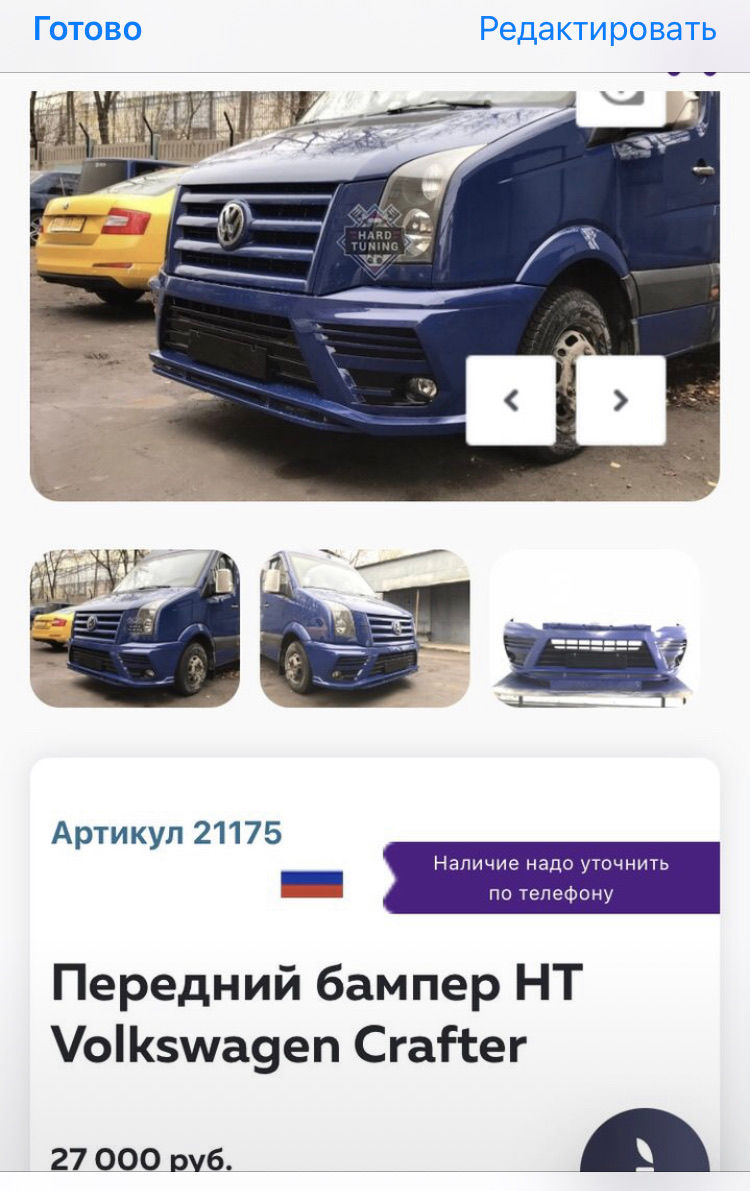 Bara din față si spate la Crafter