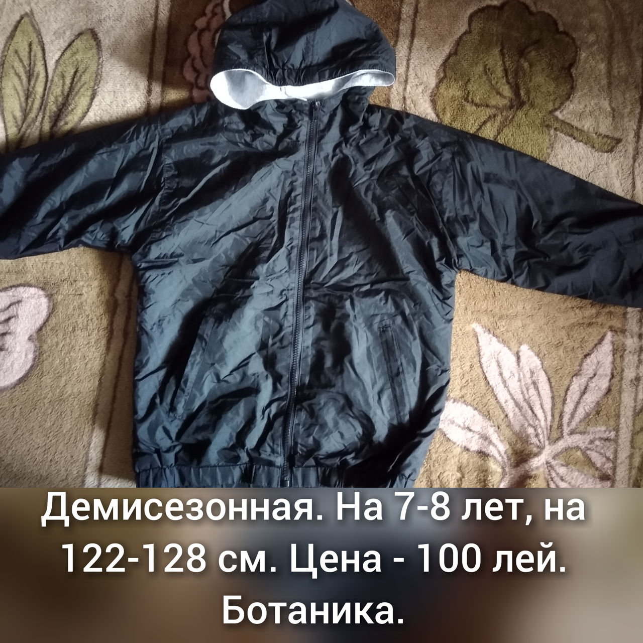 Куртки мальчику на 6-8 лет, на 122-128 см