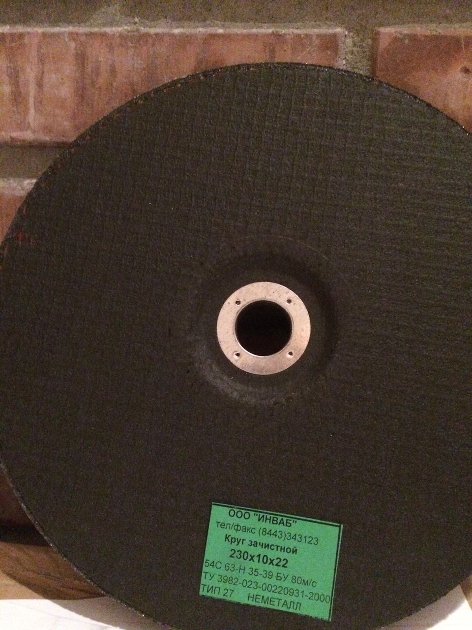Discuri abraziv pentru piatra si beton.Диски отрезные,зачистные для ...