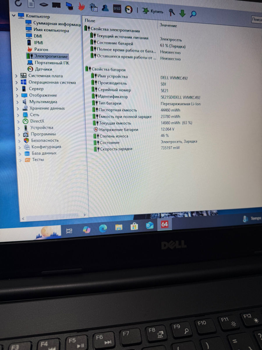 Dell Inspiron 15-5547