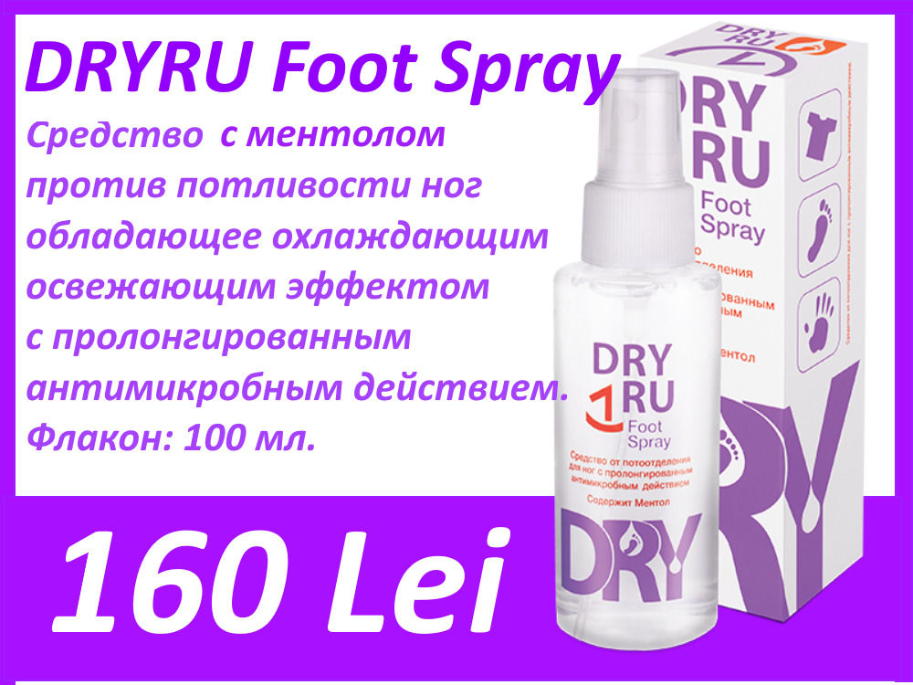 Dry dry classic dry roll dry foot spray средство от пота remediu pentru ...