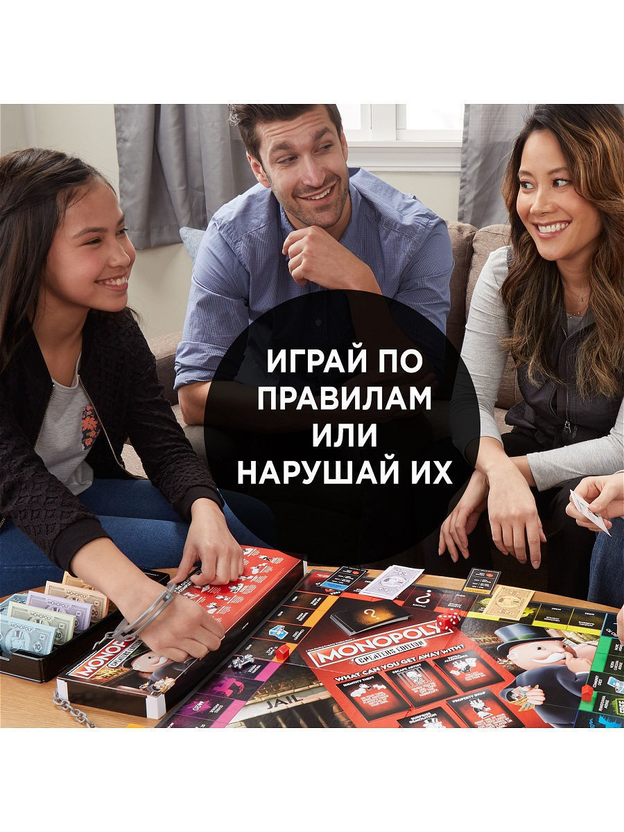 Монополия: - настольные игры