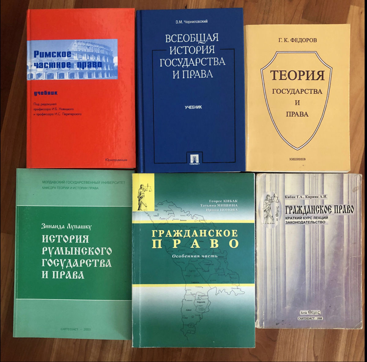 Учебники по праву. Кодексы.