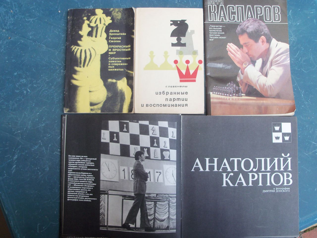 Книги и журналы по Шахматам. Подшивки журналов Вокруг Света.