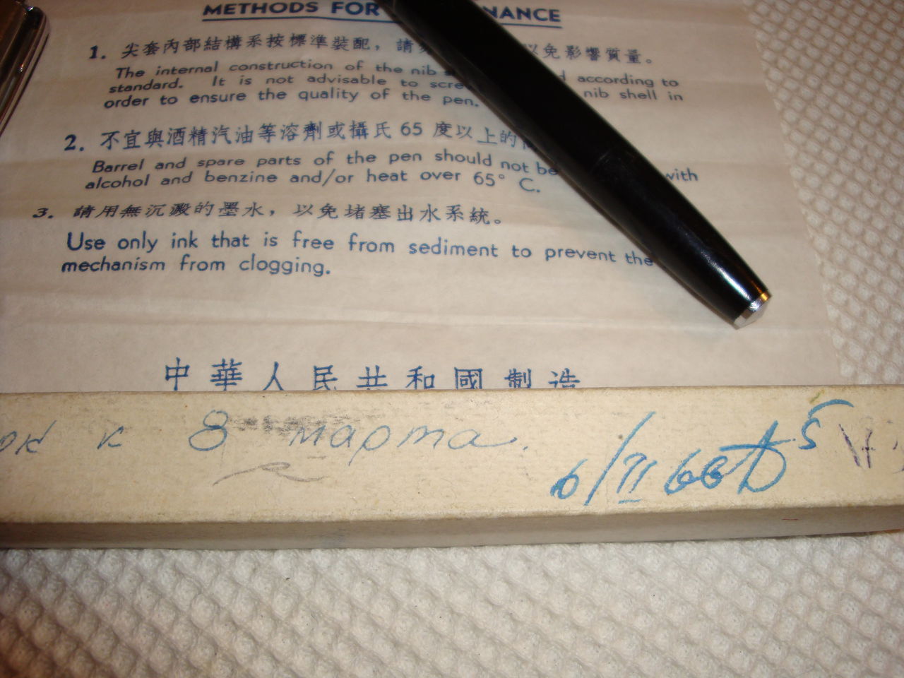 Ручка чернильная Kin Sin 801 Fountain pen -1966 год