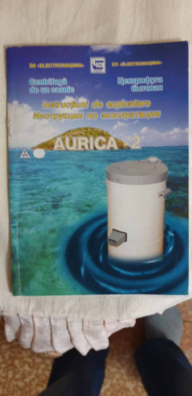 Центрифуга для сушки белья AURICA 2