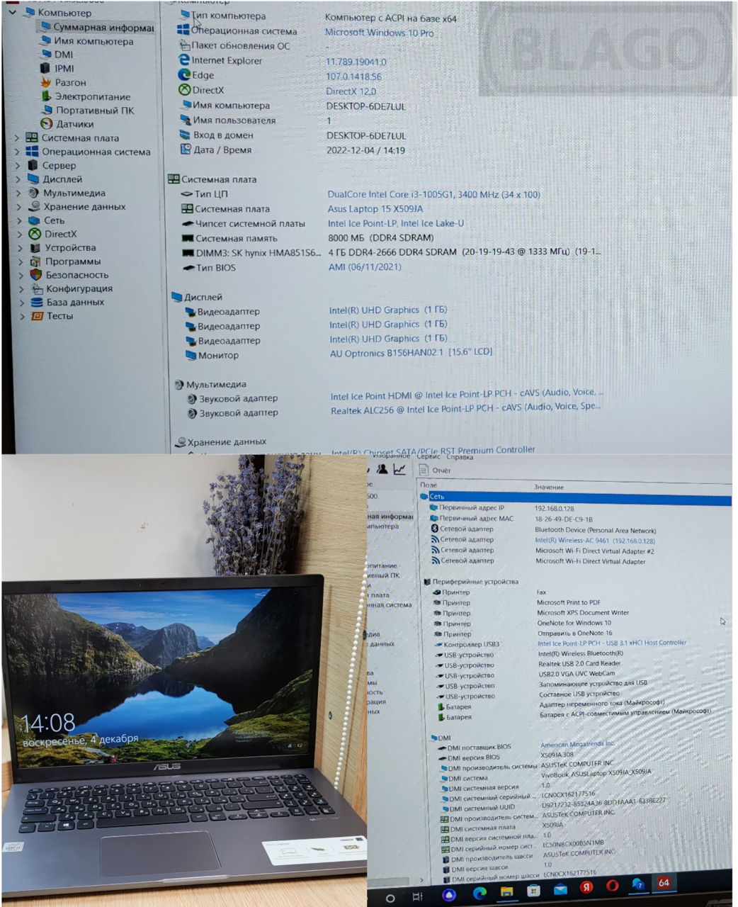 Asus X509J. 8/500 Gb