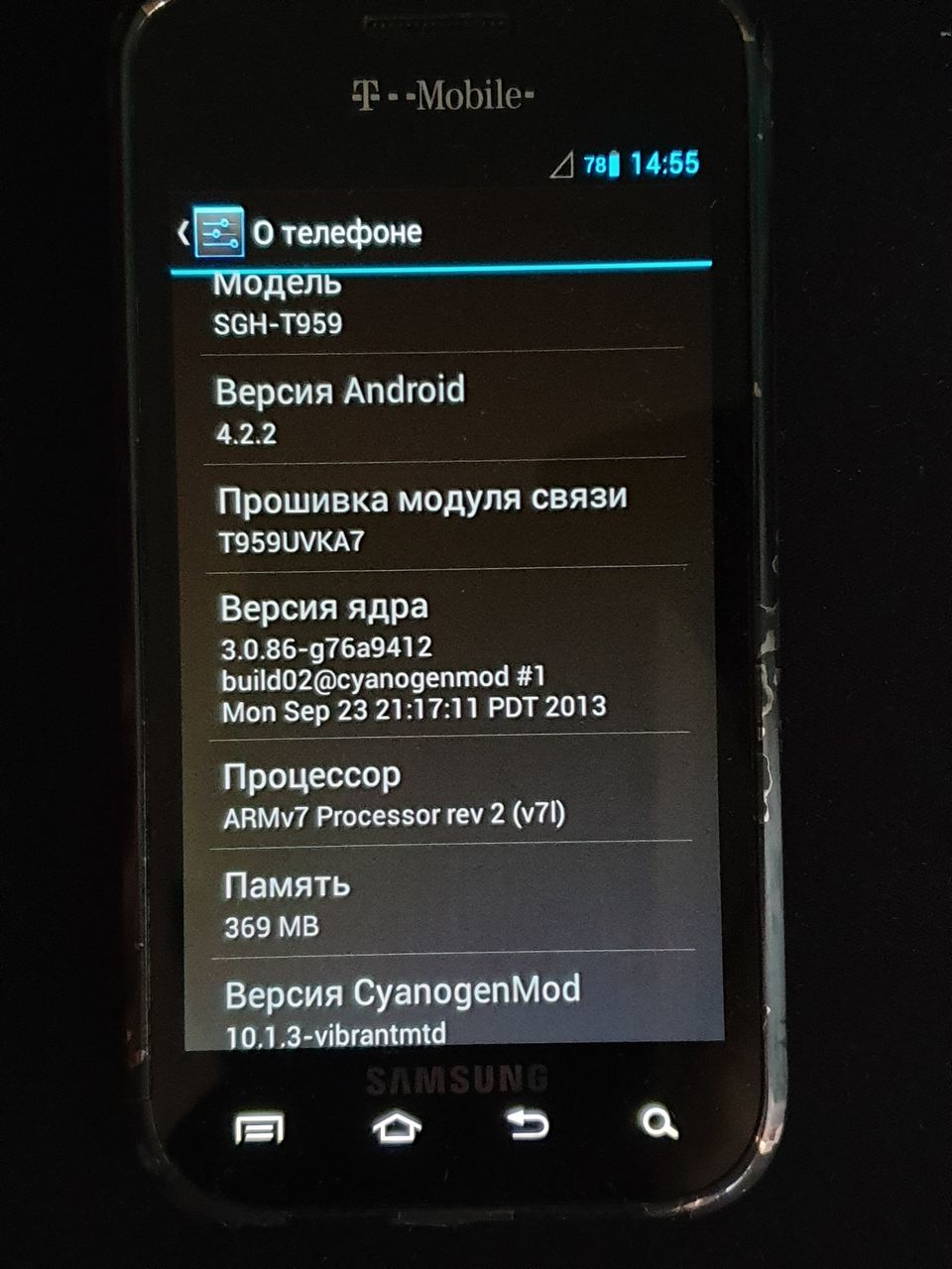 Samsung Vibrant SGH-T959