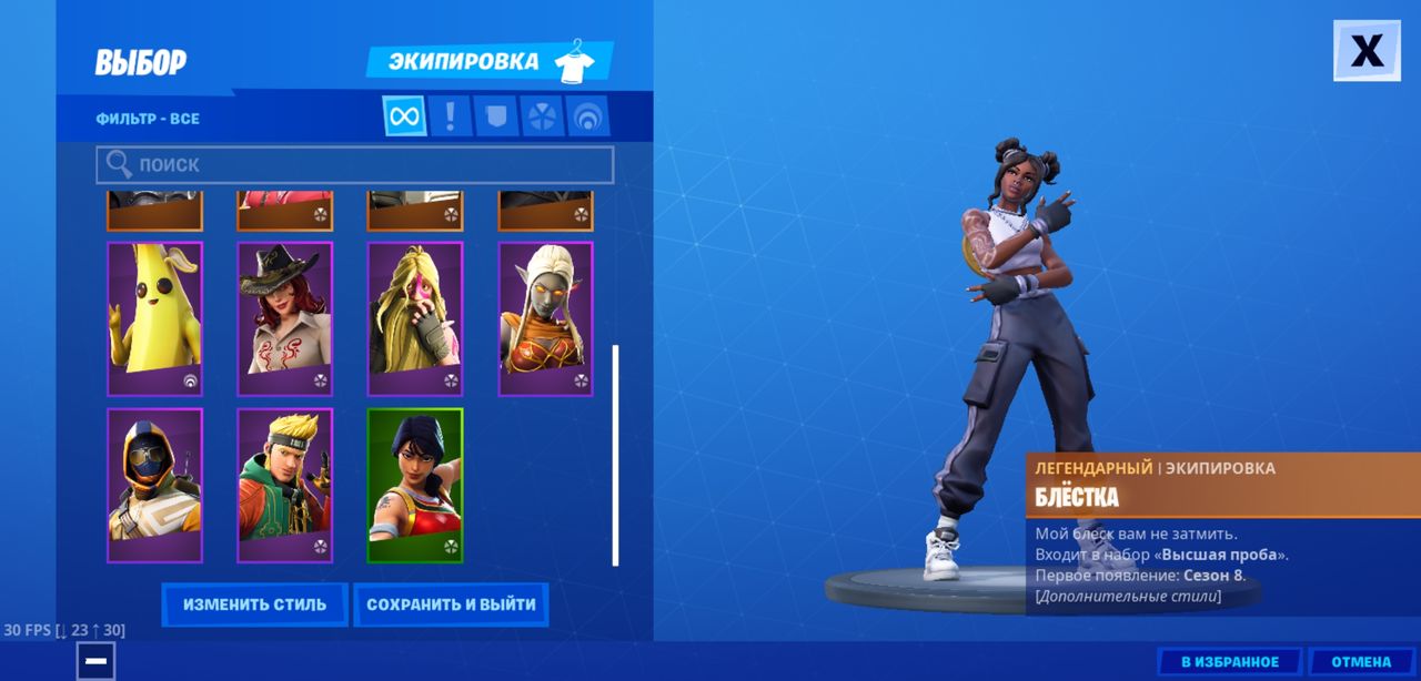 vand cont Fortnite