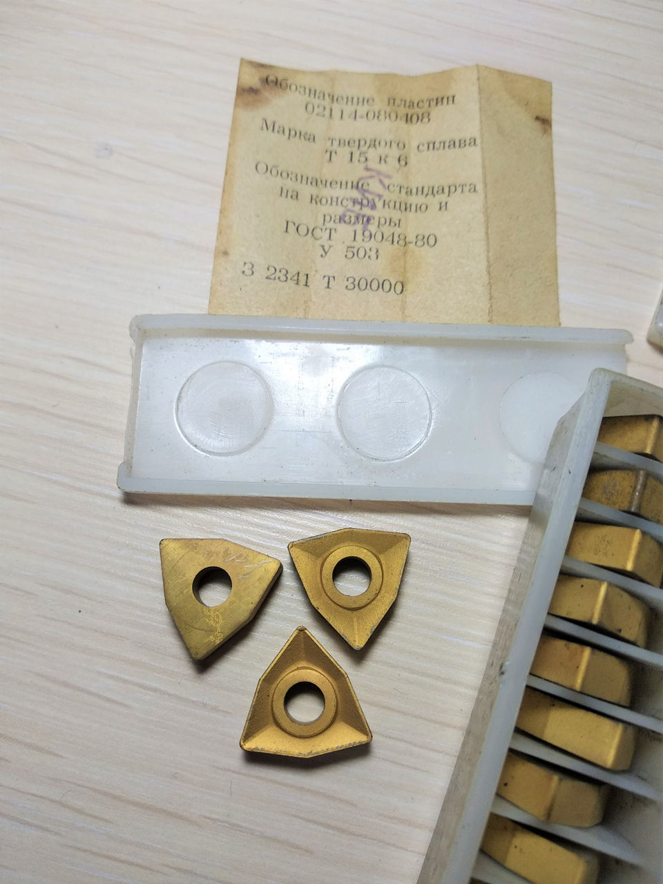 Токарные резцы Т15к6