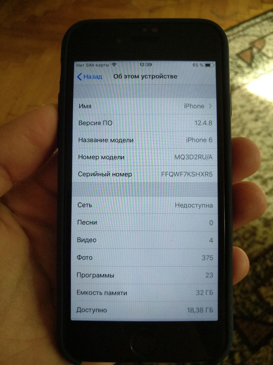 iPhone 6.
