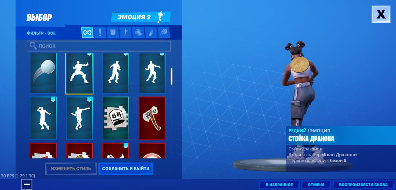 vand cont Fortnite