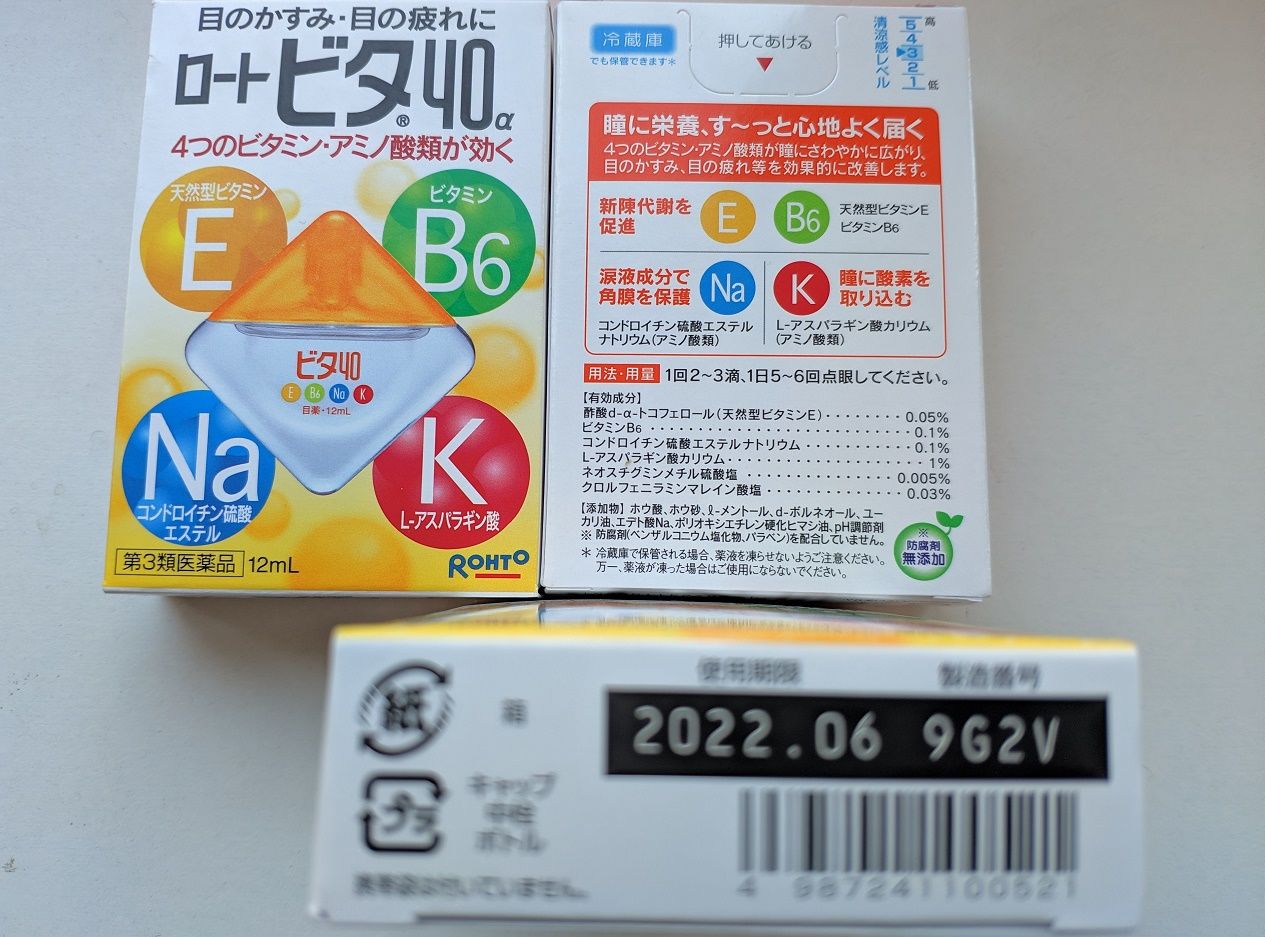 Капли для глаз с Таурином Rohto Cool 40. Rohto Vita 40 Alpha с витаминами.