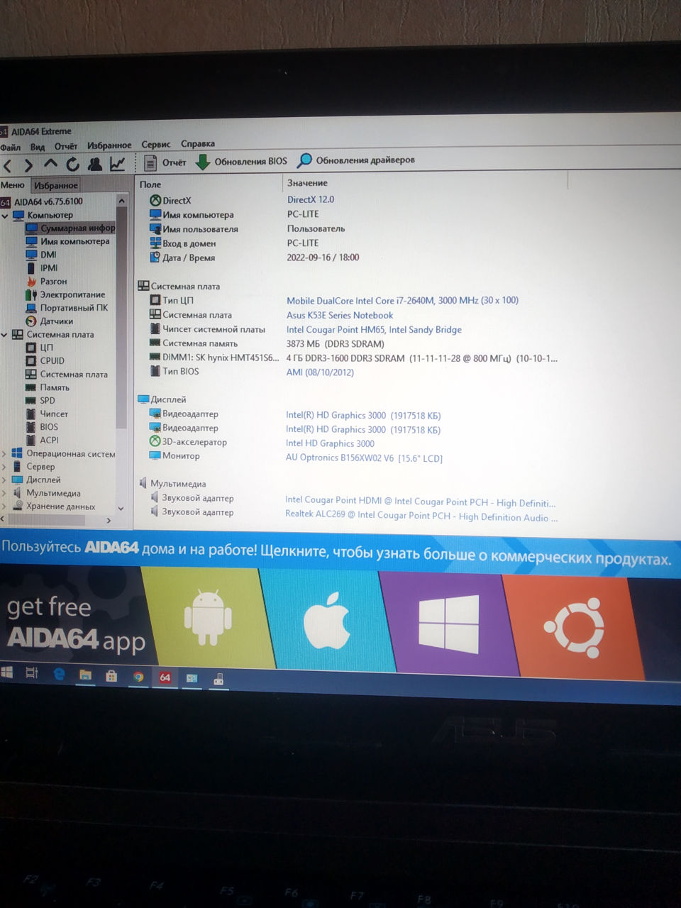 Intel i7 2640M 128SSD 4RAM-DDR3