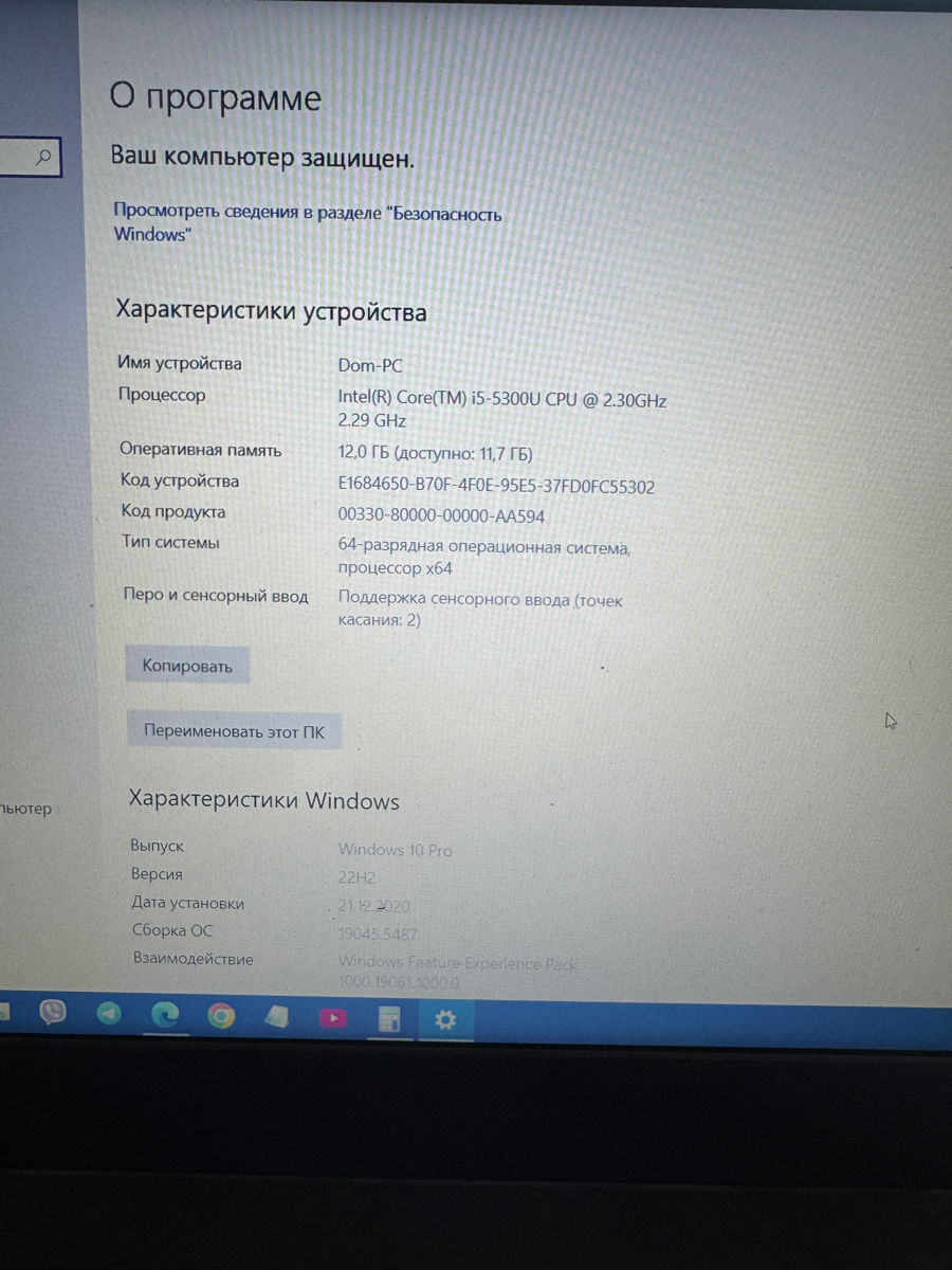 Lenovo thinkpad 550t