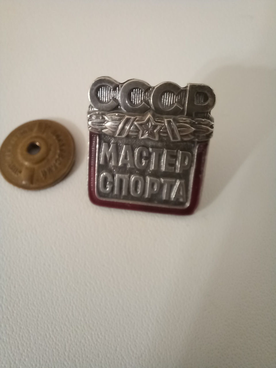 Знак МАСТЕР СПОРТА СССР