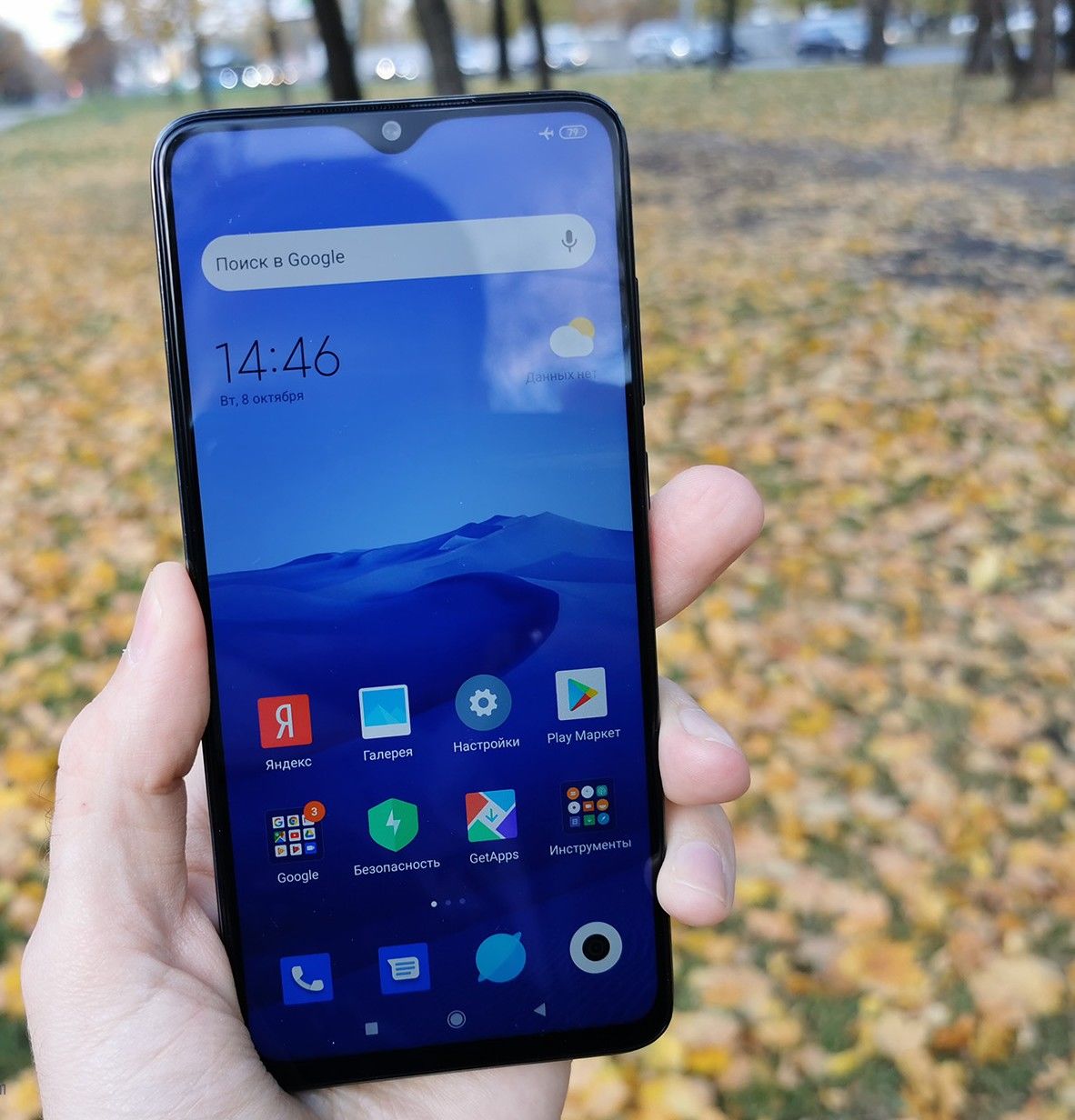 Xiaomi Redmi Note 8