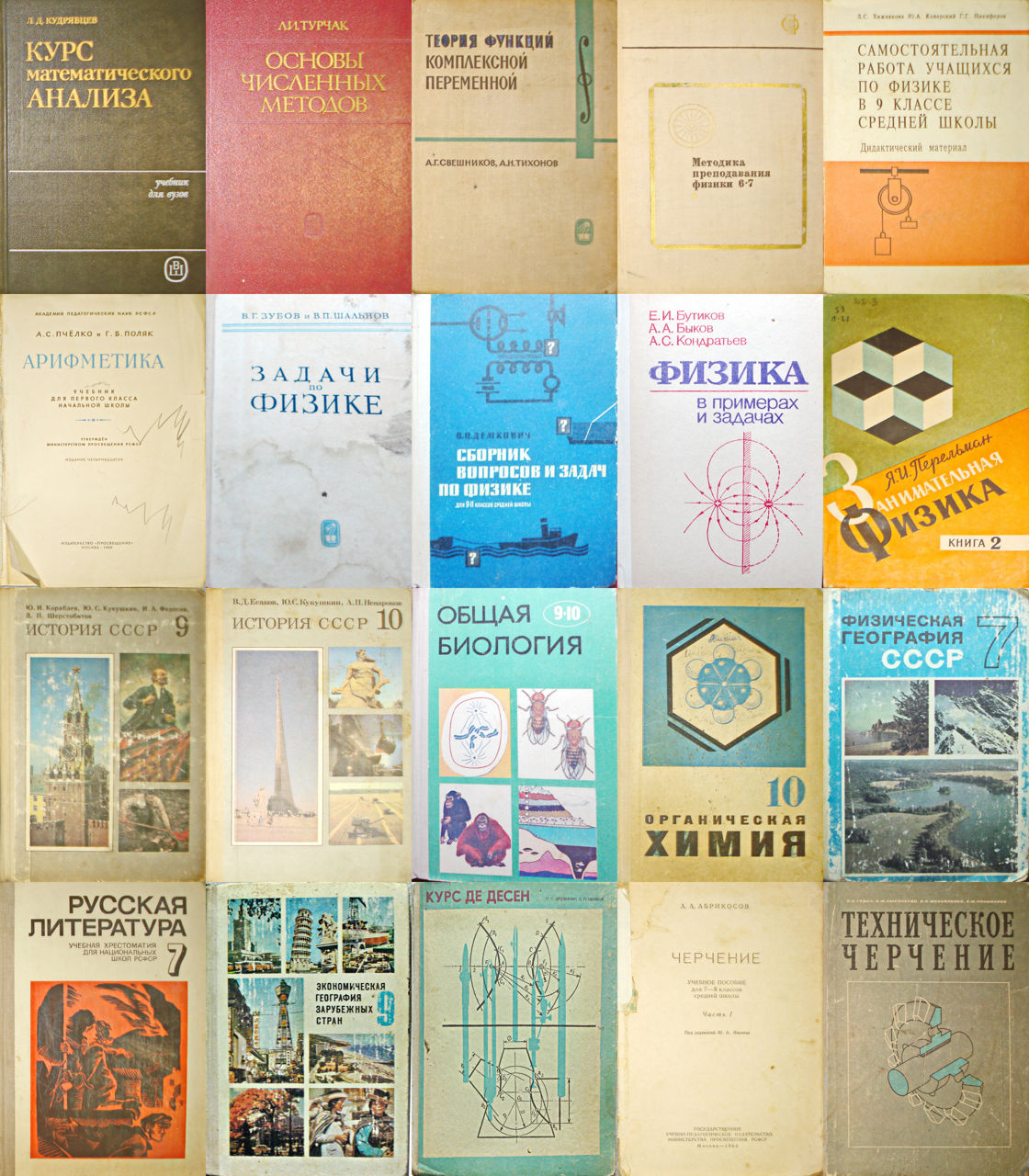 Много книг наука математика физика экономика учебники словари энциклопедии