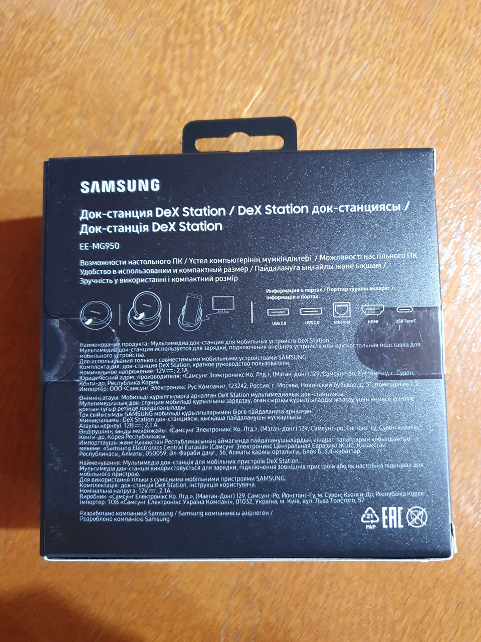 Samsung Dex Station