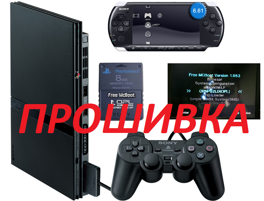 Прошивка / Modarea - PS2, PSP. Memory Card PS2 cu FMCB. Аксессуары. Недорого и качественно!