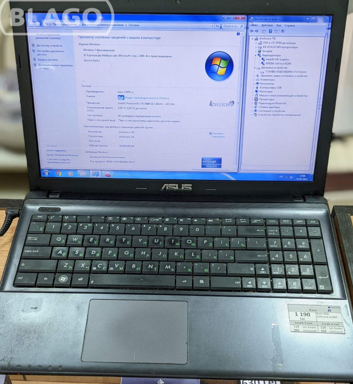 Asus X55VD/ Intel Pentium B980 / 4gb RAM / Nvidia GeForce 610M / 500gb HDD - 1190 lei