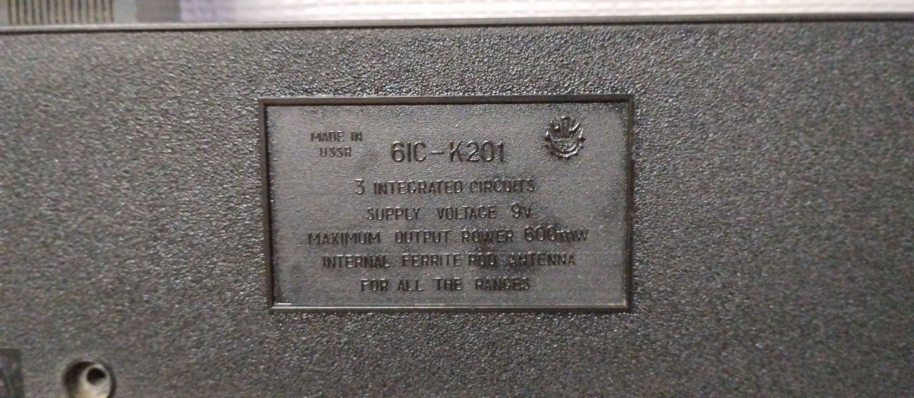 Радиоприемник "meridian 201"