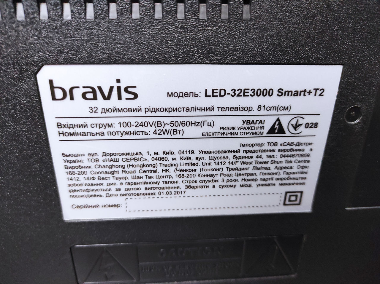 Телевизор Bravis Led -32E300 Smart+T2