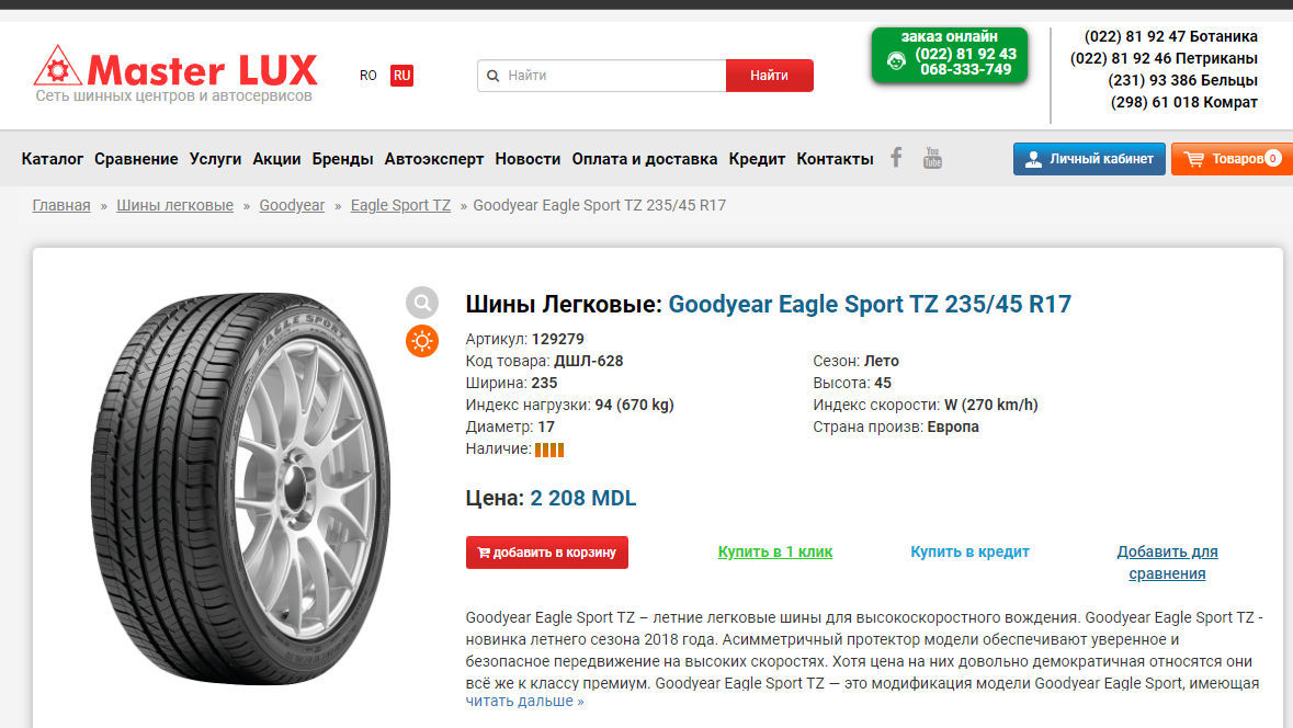 2 anvelope 235/45/R17 Goodyear Eagle sport