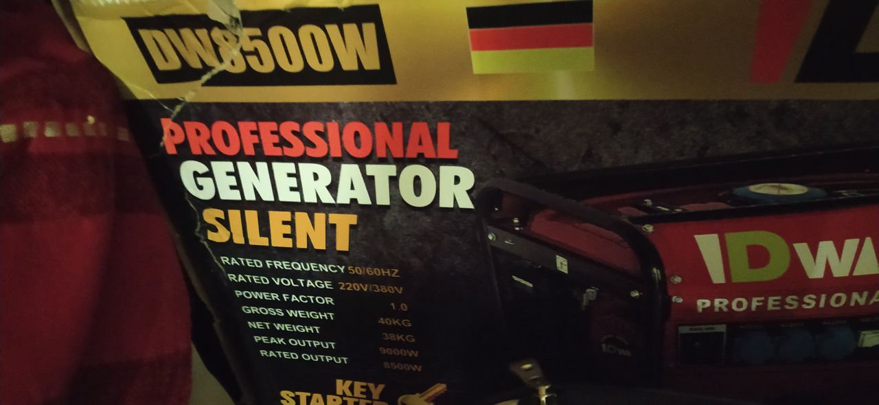 Бензо генератор