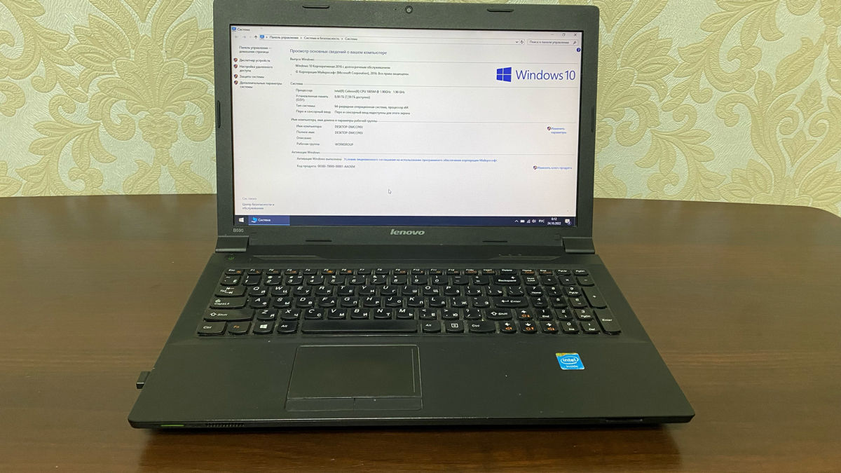 Lenovo B590