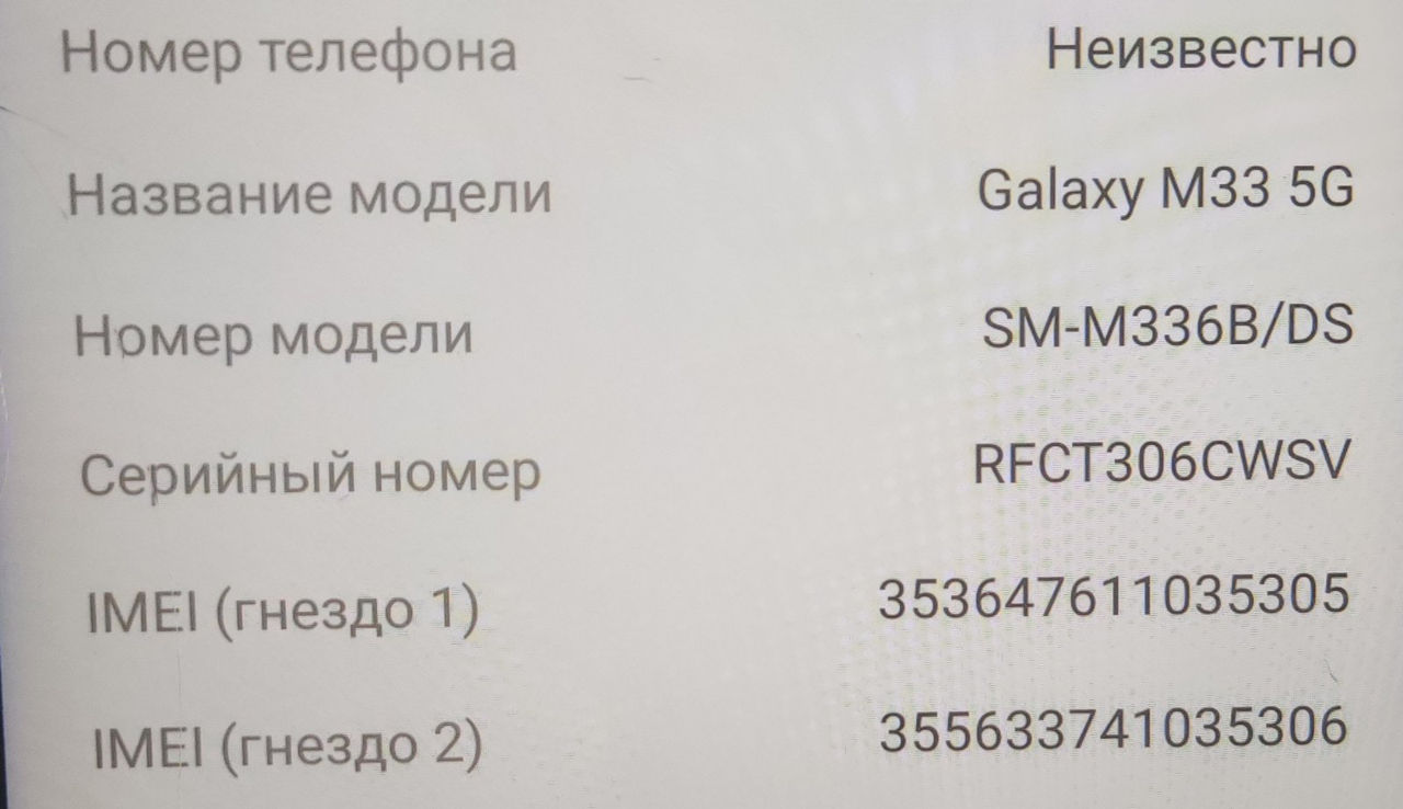 Самсунг М33,продаю,