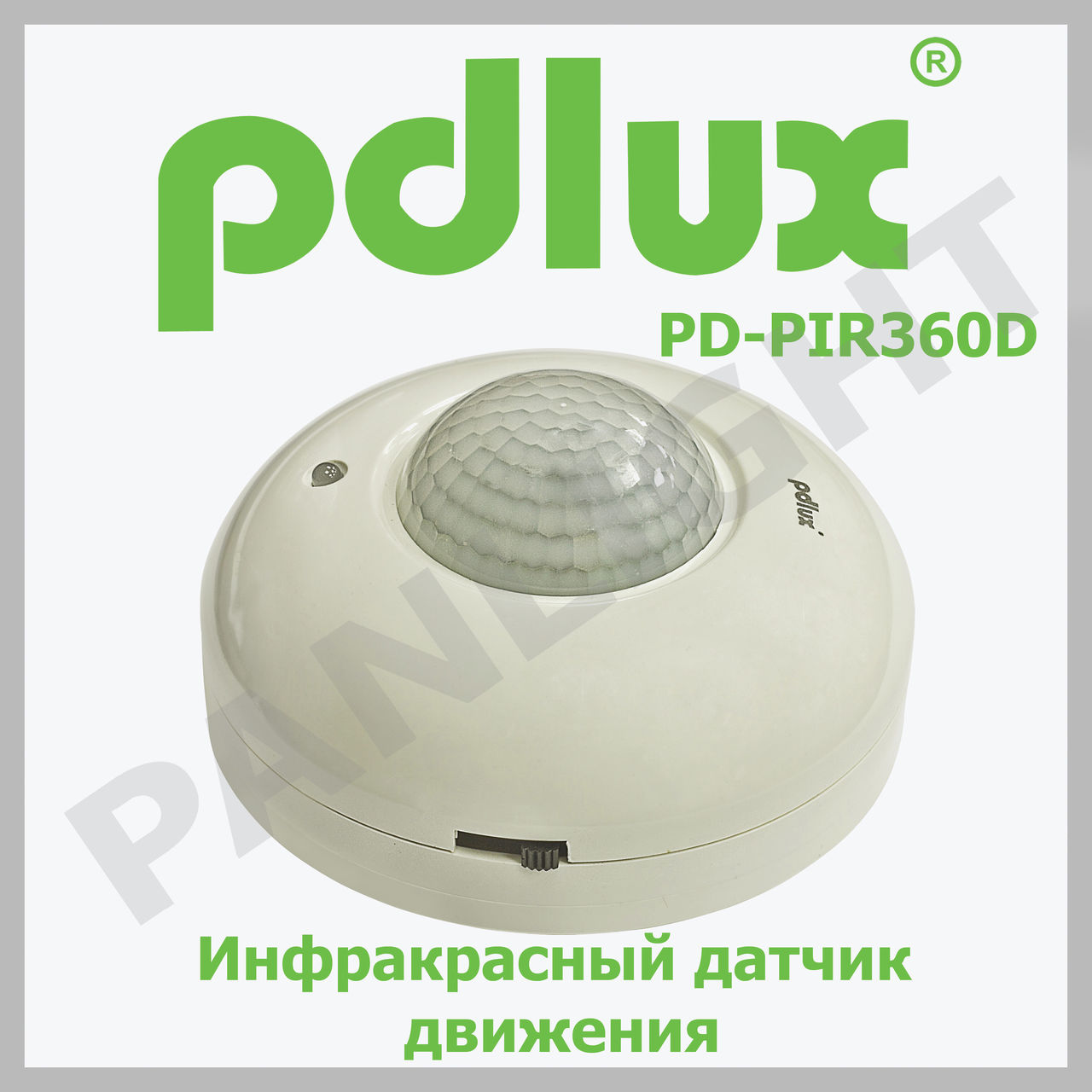 Фотореле, день-ночь, датчик день-ночь, Panlight, инфракрасные датчики ...