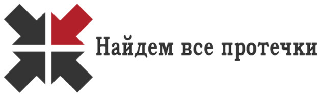Впервые в Молдове! Поиск и устранение протечек EFVM testing