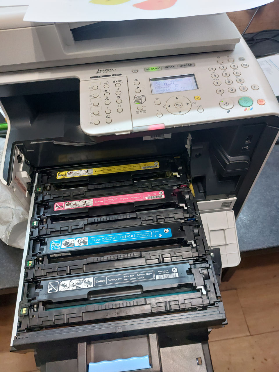 Canon i-Sensys MF8050Cn