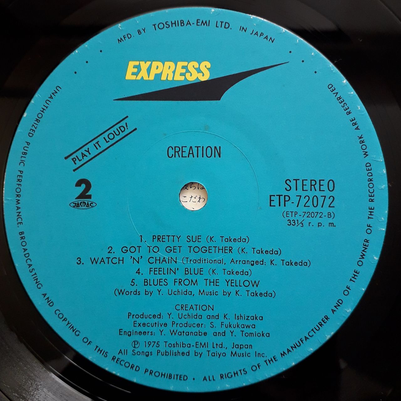 Vinyl Creation ( 1975 )