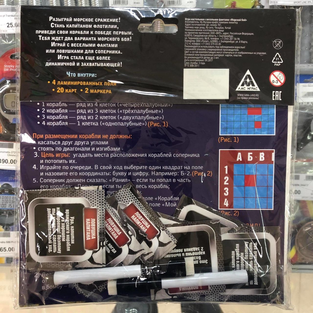 Joc logic de masa "Morskoi boi" 24532467 (4286)