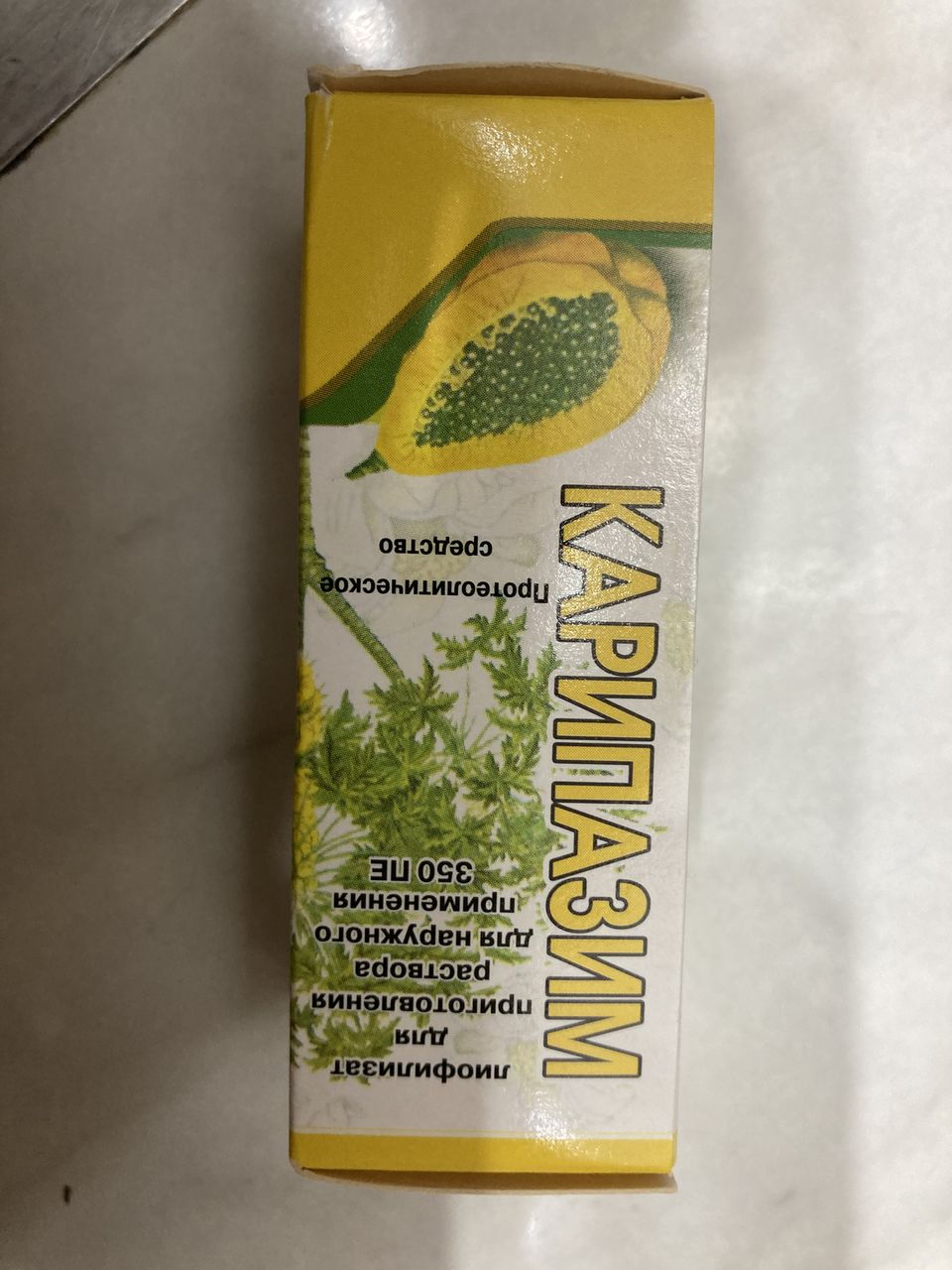 Карипазим/Caripazim