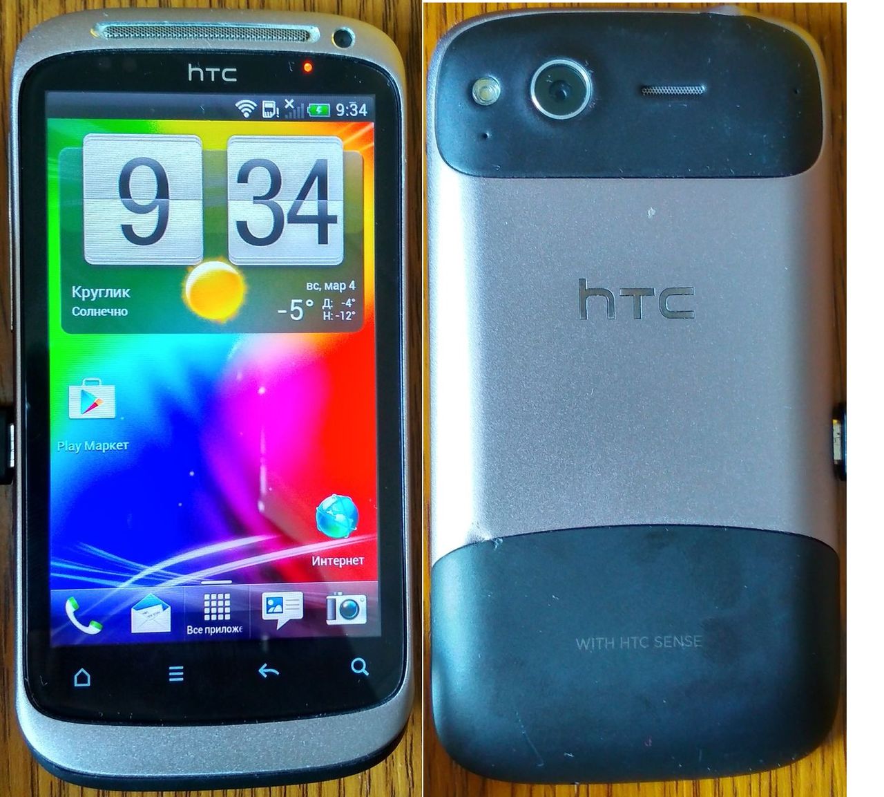 HTC Desire S - 500 MDL