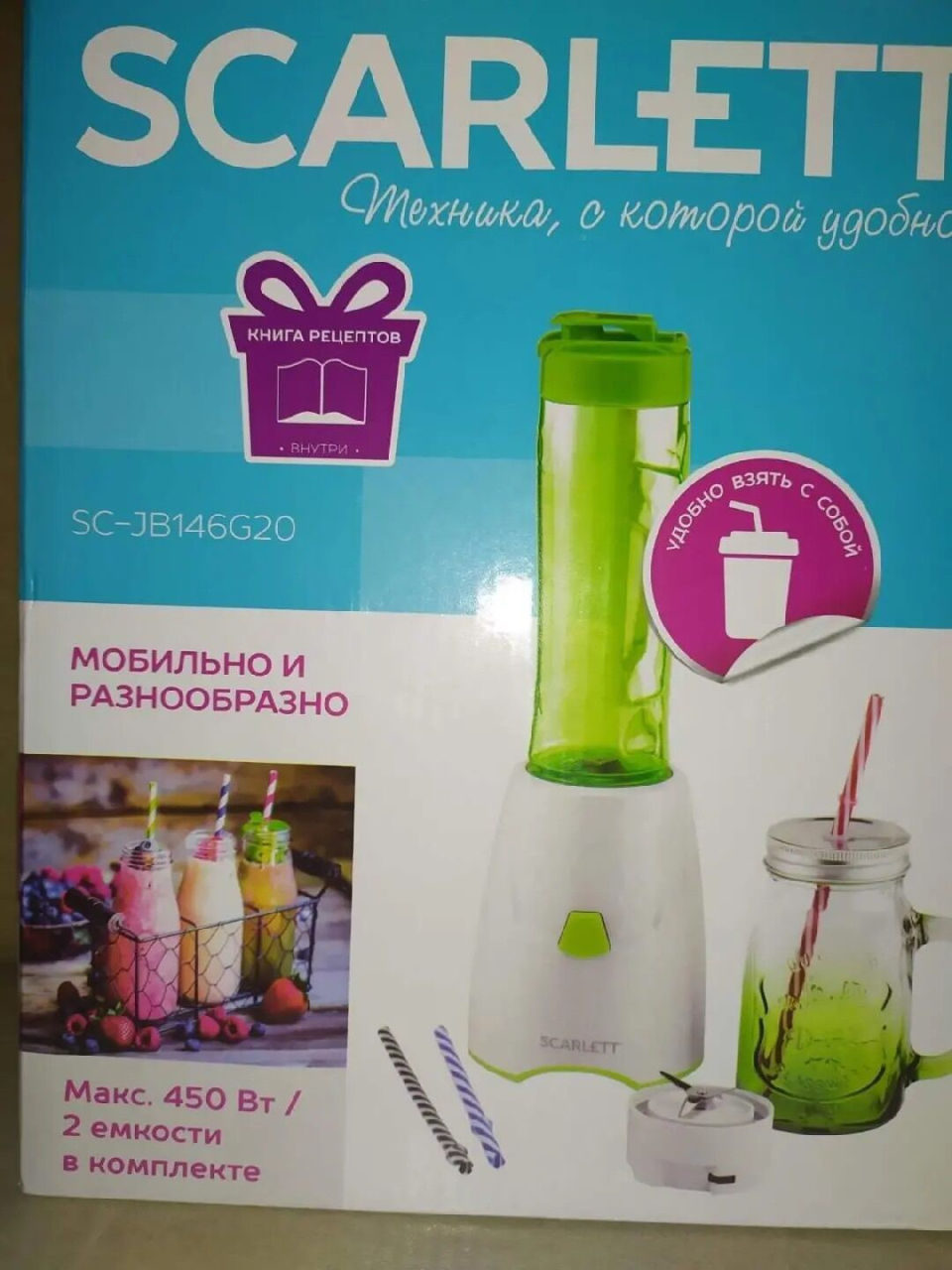 Блендер для смузи ,шейков