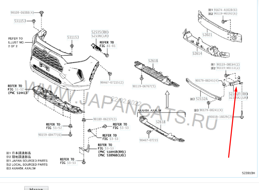 Кронштейн усилителя переднего бампера Toyota Rav 4 2018>