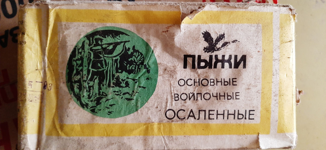 Пыжи войлочные для охотничьих патронов 12-го калибра, производство СССР.
