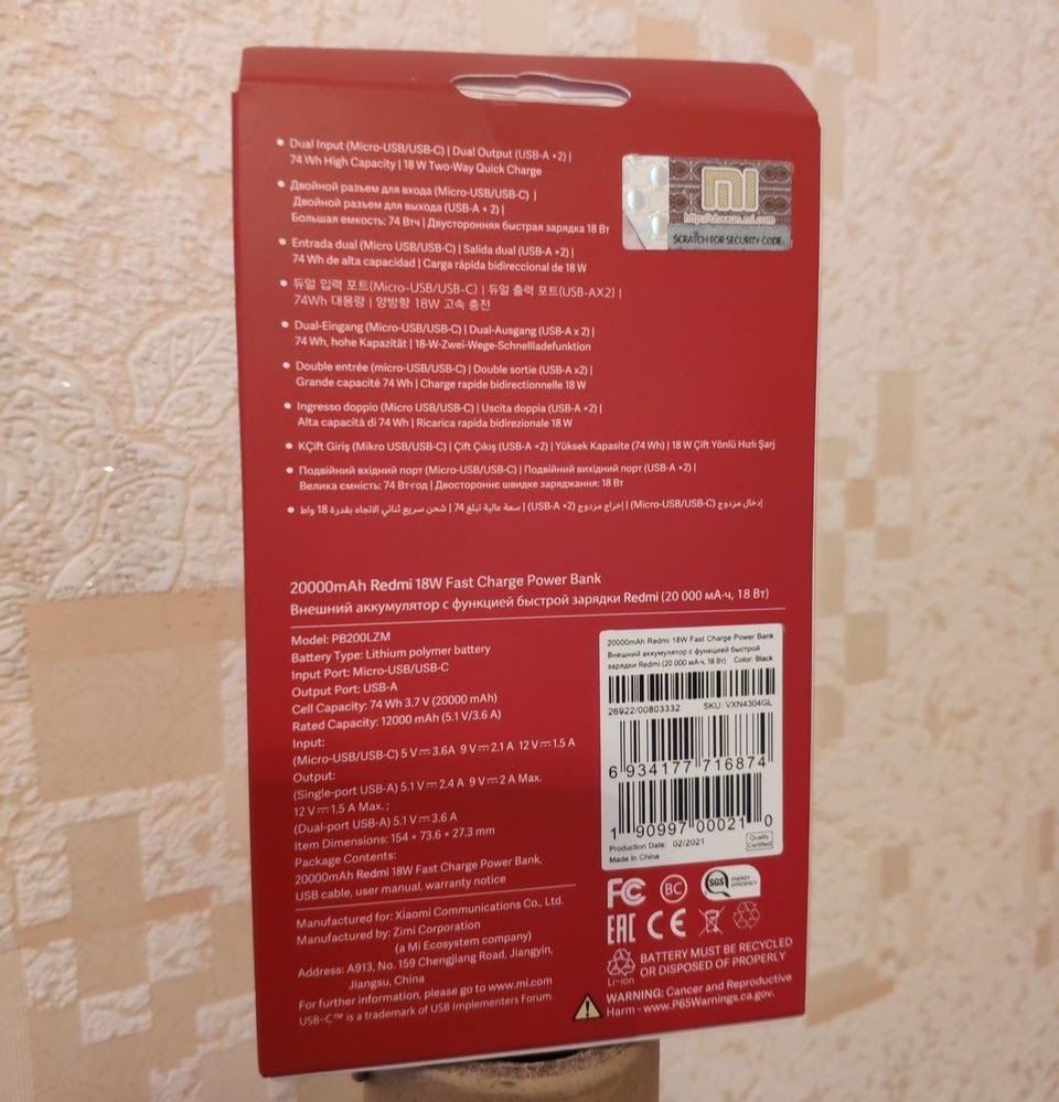 Xiaomi Power Bank 20000, Xiaomi блок питания 33W
